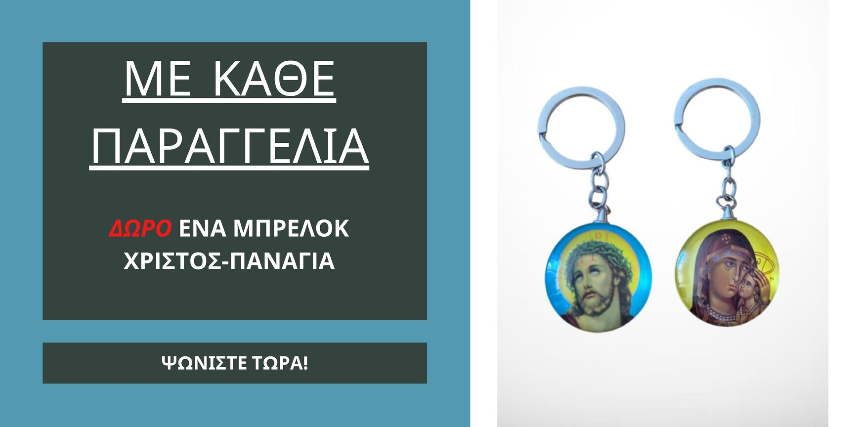 best-gifts.gr | Ηλεκτρονικό κατάστημα τουριστικών ειδών με χαμηλές ...